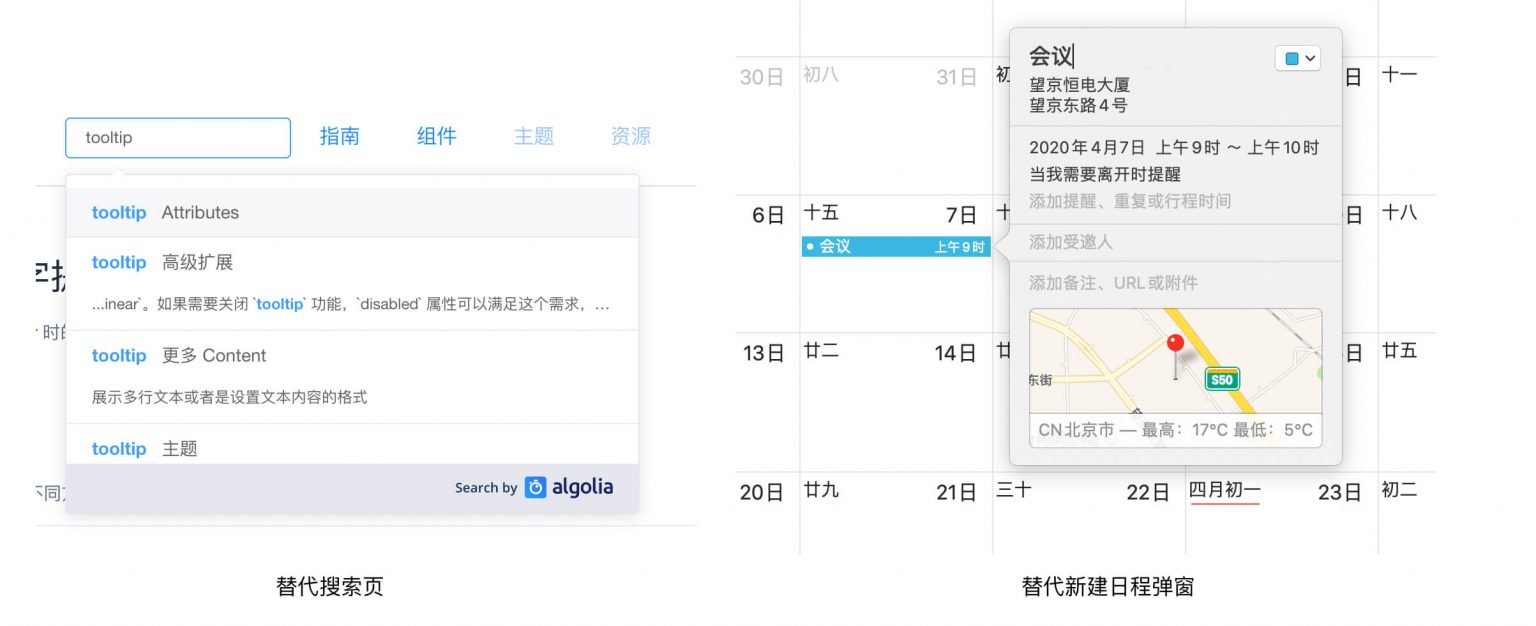 文字提示与气泡弹窗有什么区别？怎么用？ – leadwhite